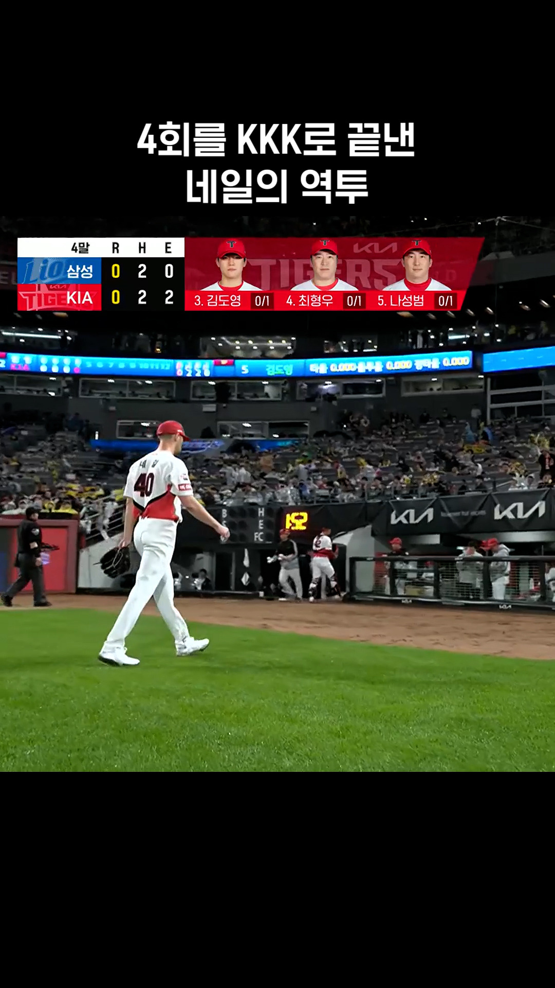 [KS 1차전] 언터쳐블 스위퍼 #네일 #KKK - 오늘의 숏 beta