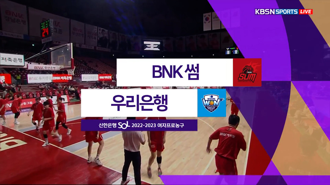 [HL] BNK 썸 vs 우리은행 | 다음스포츠