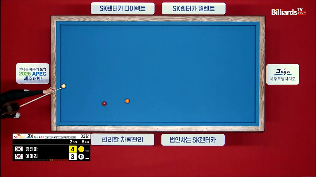 다음스포츠 | 시원시원한 3뱅크샷으로 역전하는 이마리[SK렌터카 제주 LPBA월드챔피언십2024]