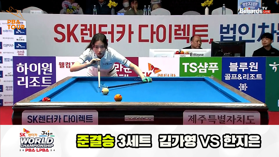 다음스포츠 | [준결승] 한지은vs김가영 3세트 HL[SK렌터카 제주 LPBA월드챔피언십2024]