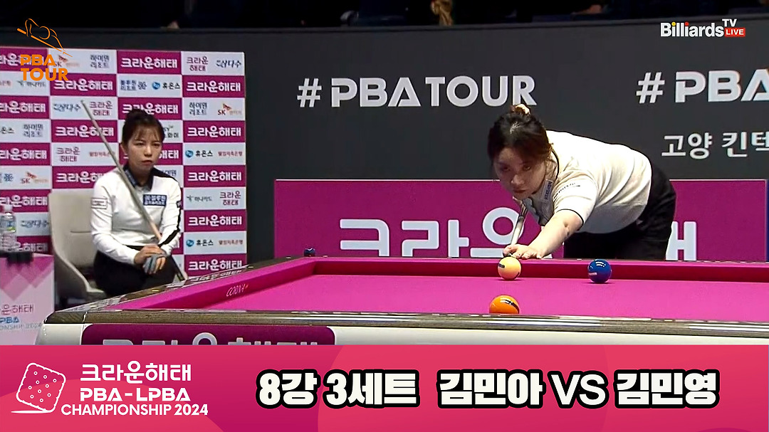 다음스포츠 | 김민영vs김민아 8강 3세트 HL[크라운해태 LPBA챔피언십 2024]