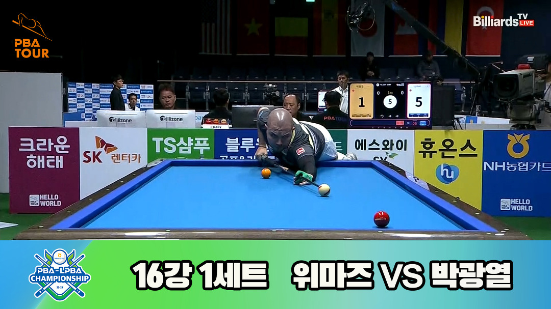 다음스포츠 | 위마즈vs박광열 16강 1세트 HL[NH농협카드 PBA 챔피언십 23-24]