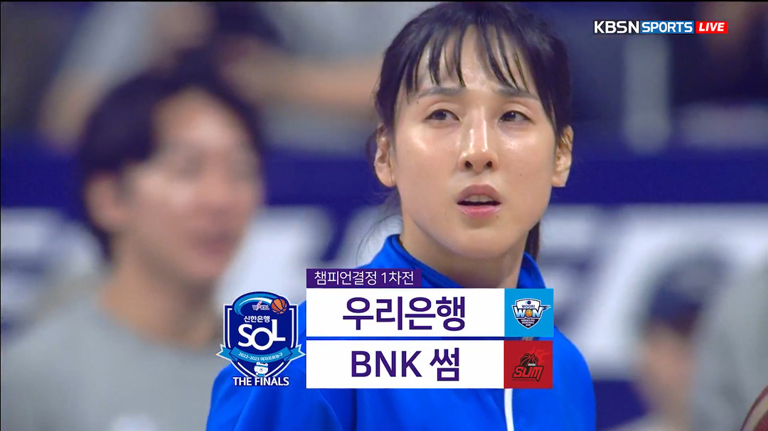 다음스포츠 | [챔피언결정 1차전 HL] 우리은행 vs BNK썸