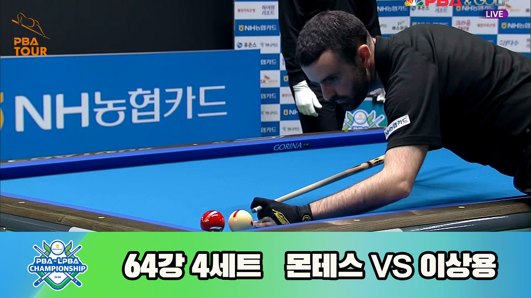 다음스포츠 | 몬테스vs이상용 64강 4세트 HL[NH농협카드 PBA 챔피언십 23-24]