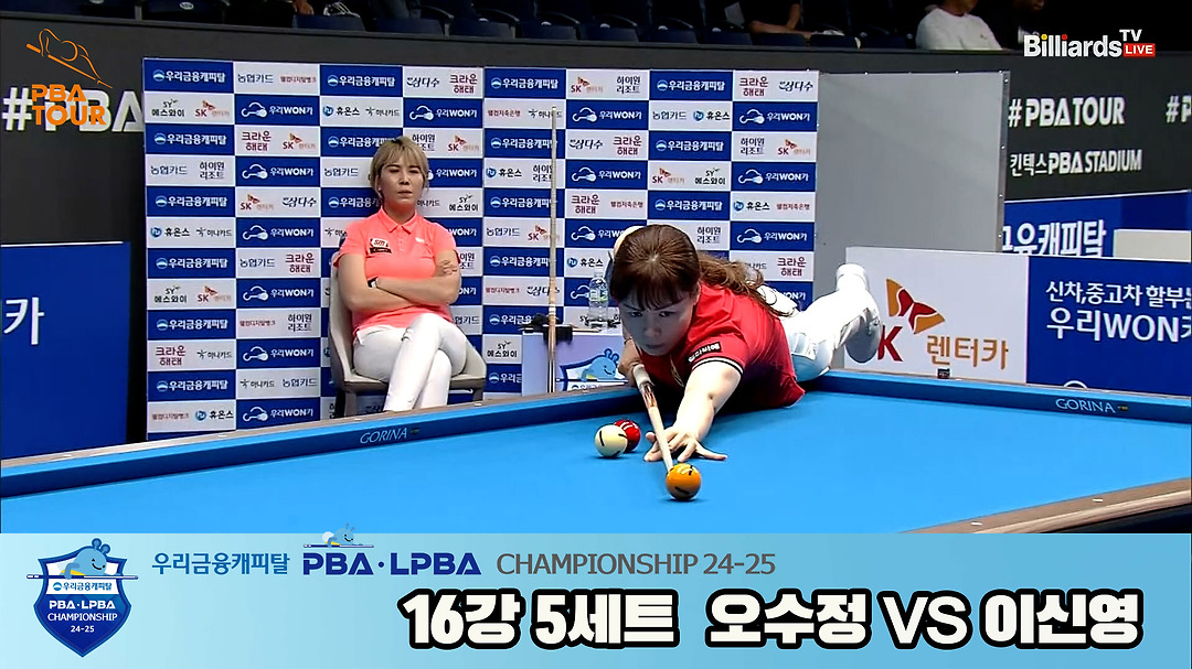 다음스포츠 | 이신영vs오수정 16강 5세트 HL[우리금융캐피탈 LPBA챔피언십 24-25]