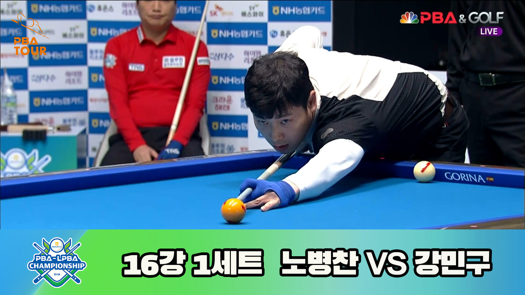 다음스포츠 | 노병찬 vs 강민구 16강 1세트 HL[NH농협카드 PBA 챔피언십 23-24]