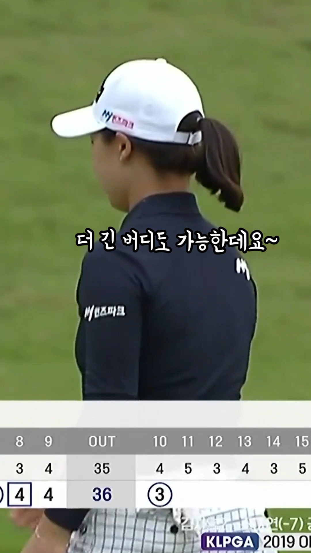 초특급 버디 퍼트 #조정민 #KLPGA - 오늘의 숏 beta