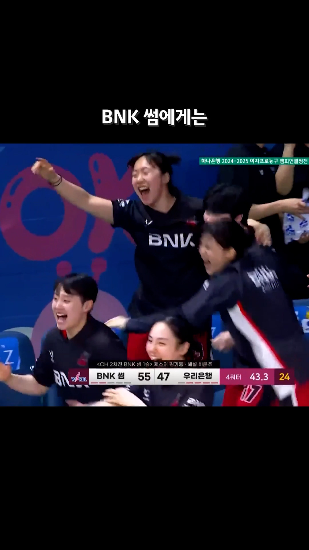 묵직한 석 점 #WKBL #김소니아 #이소희 - 오늘의 숏 beta