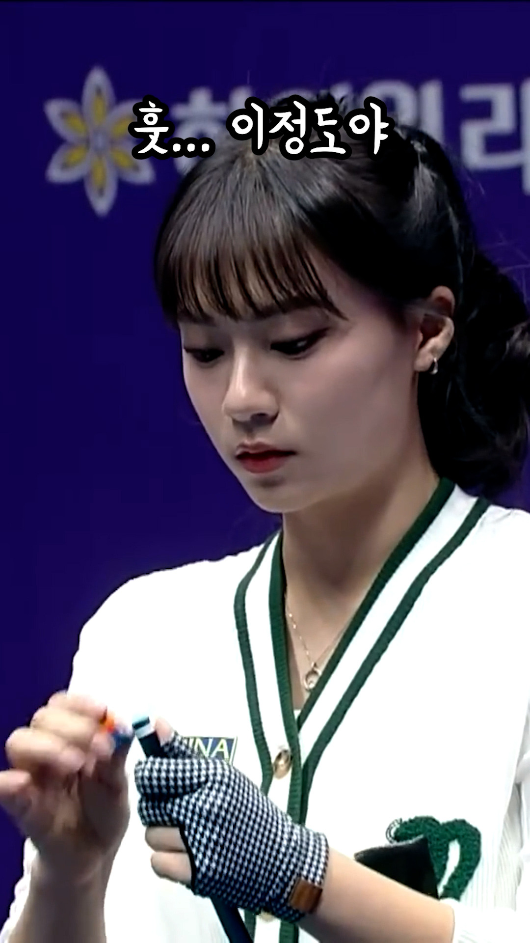 아름다운 퍼포먼스 #당구 #정보윤 #LPBA - 오늘의 숏 beta