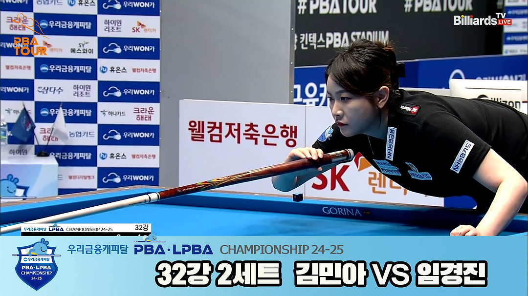 다음스포츠 | 김민아vs임경진 32강 2세트 HL[우리금융캐피탈 LPBA챔피언십 24-25]