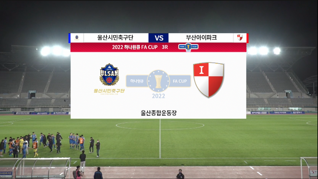 다음스포츠 | [3R HL] 울산시민축구단 vs 부산 아이파크