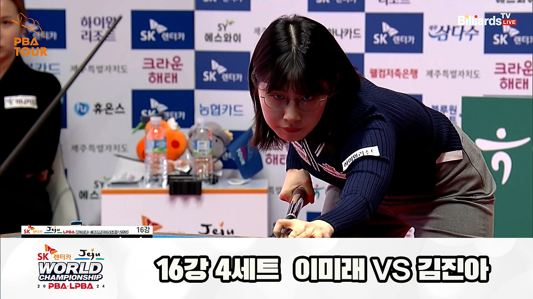 다음스포츠 | 이미래vs김진아 16강 4세트 HL[SK렌터카 제주 LPBA월드챔피언십2024]