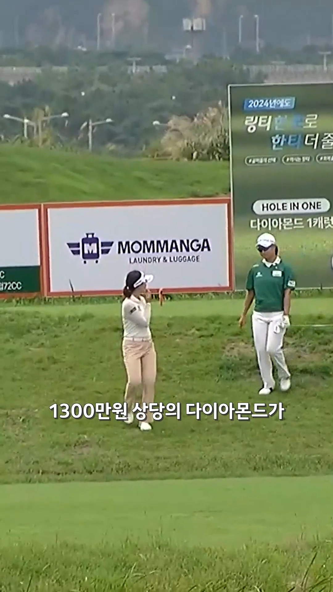 다이아몬드가 손 안에 들어 왔었는데..!! #정윤지 #홀인원 #KLPGA - 오늘의 숏 beta