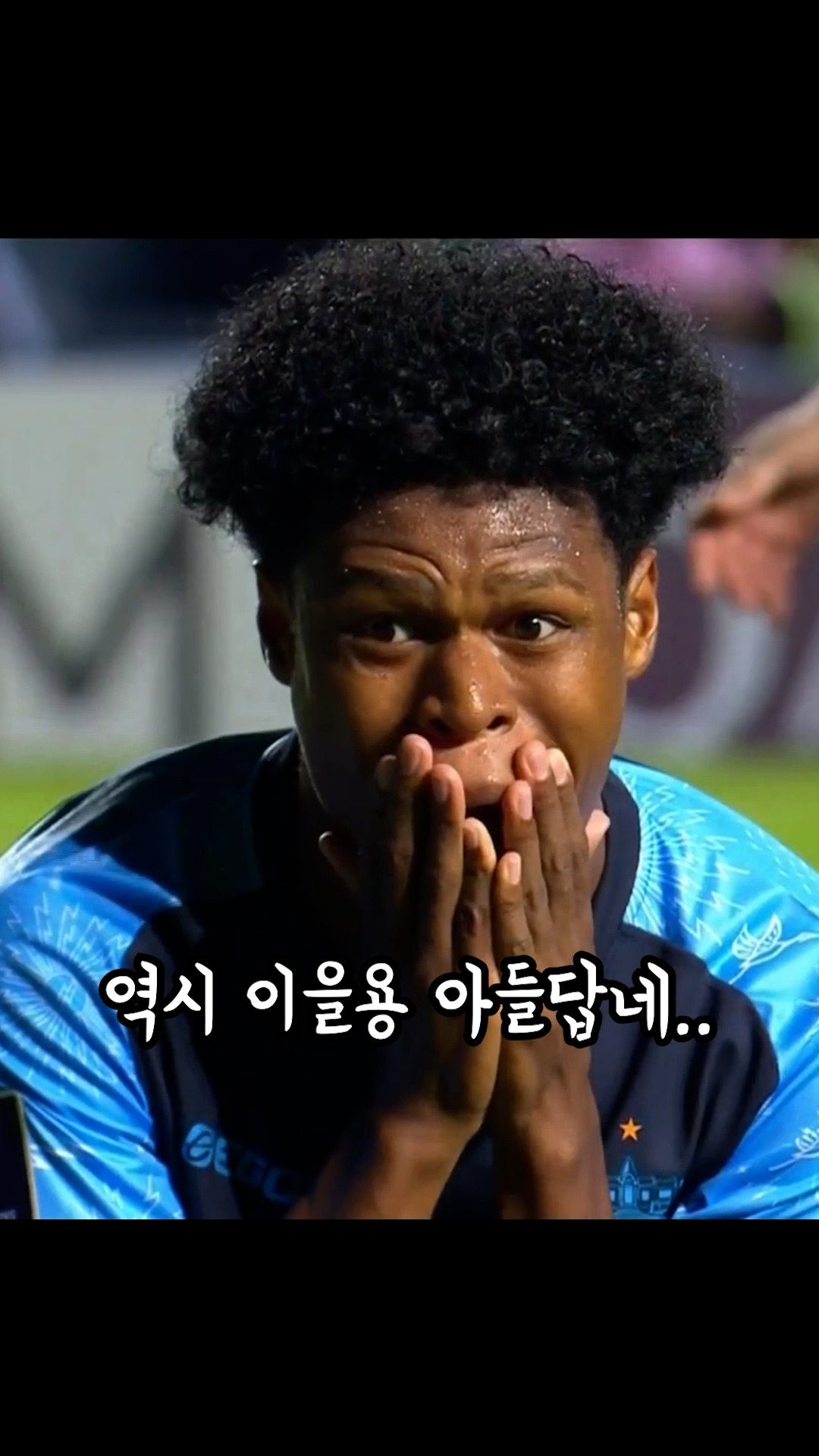 역시 피는 못 속여 #ACL #이태석 - 오늘의 숏 beta