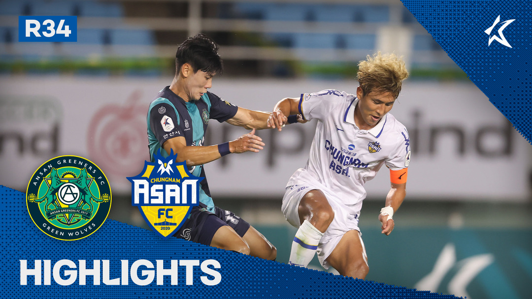 [34R HL] 안산 vs 충남아산 | 다음스포츠