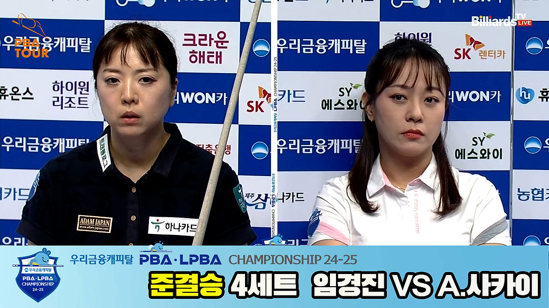 다음스포츠 | A.사카이vs임경진 준결승 4세트 HL[우리금융캐피탈 LPBA챔피언십 24-25]