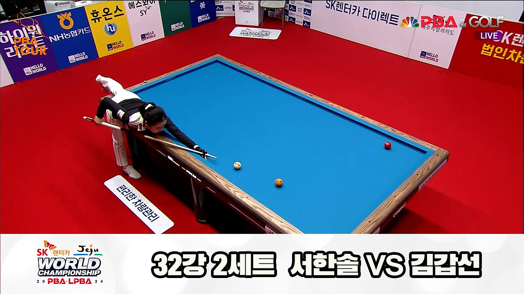 다음스포츠 | 서한솔vs김갑선 32강 2세트 HL[SK렌터카 제주 LPBA월드챔피언십2024]