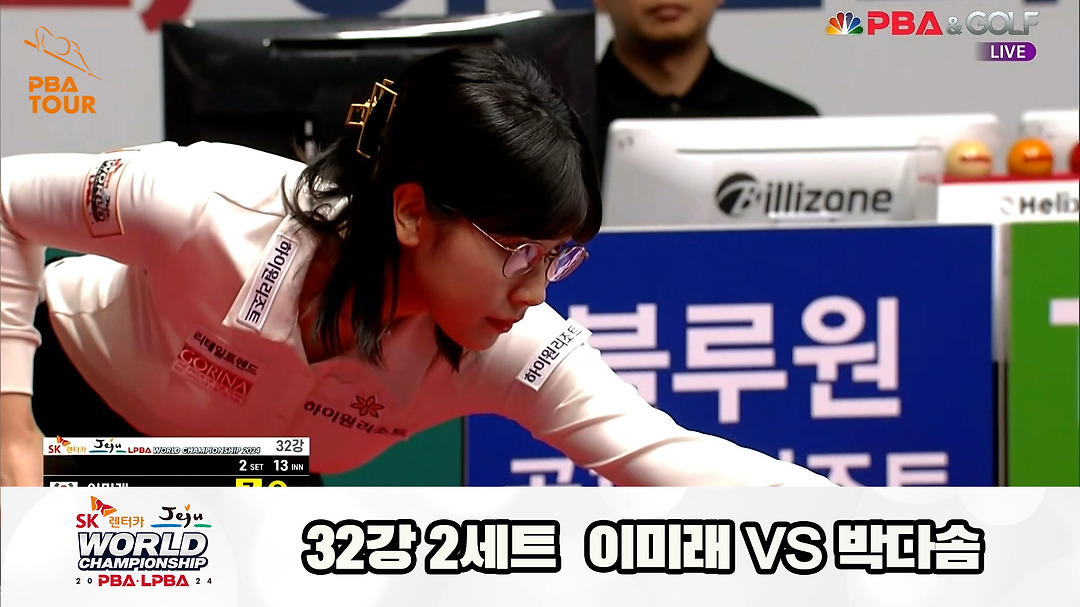 다음스포츠 | 이미래vs박다솜 32강 2세트 HL[SK렌터카 제주 LPBA월드챔피언십2024]