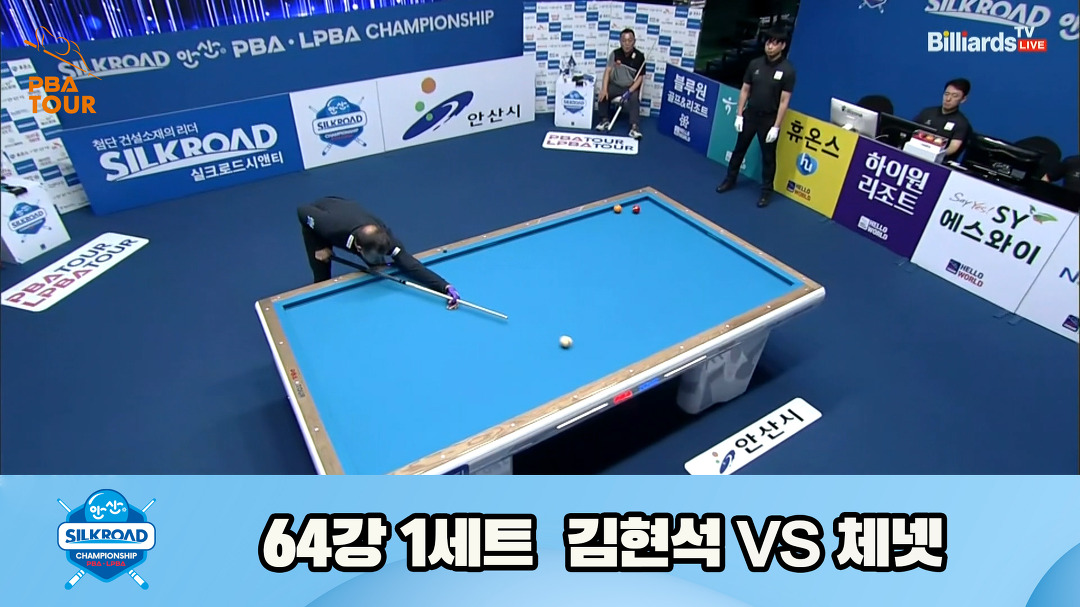 김현석vs체넷 64강 1세트 HL[실크로드안산 PBA 챔피언십 23-24] | 다음스포츠