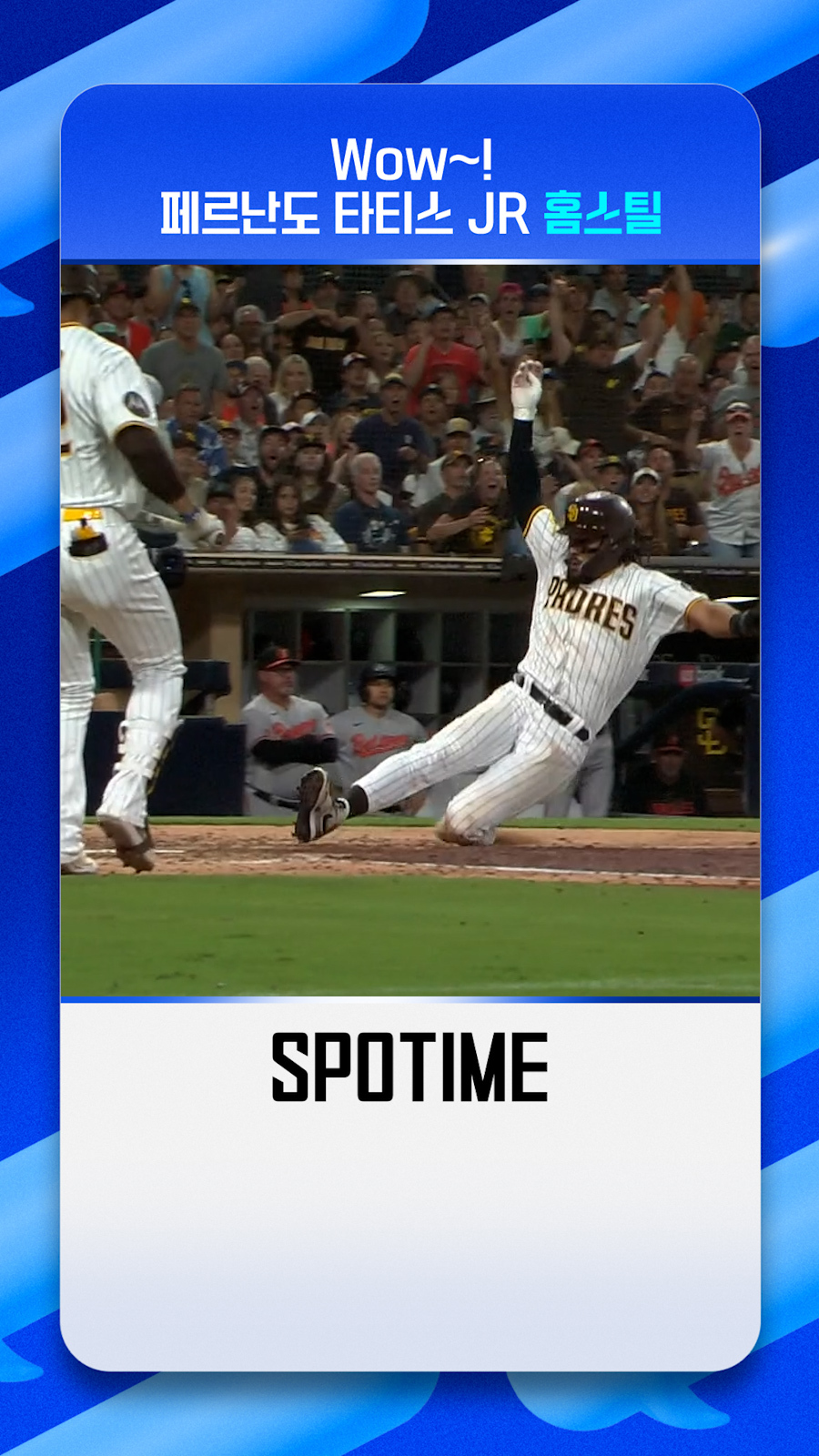 홈을 훔친 '대도 페타주' #홈스틸 #MLB #페타주 - 오늘의 숏 beta