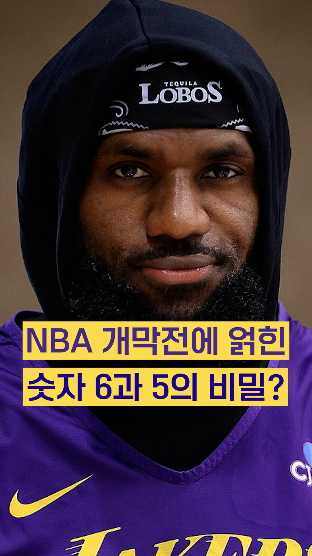 NBA 개막전... 지면 망한다? - 오늘의 숏 beta