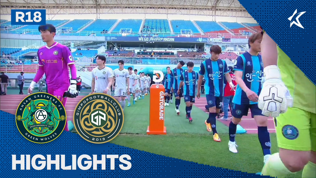 [18R HL] 안산 vs 김포 | 다음스포츠