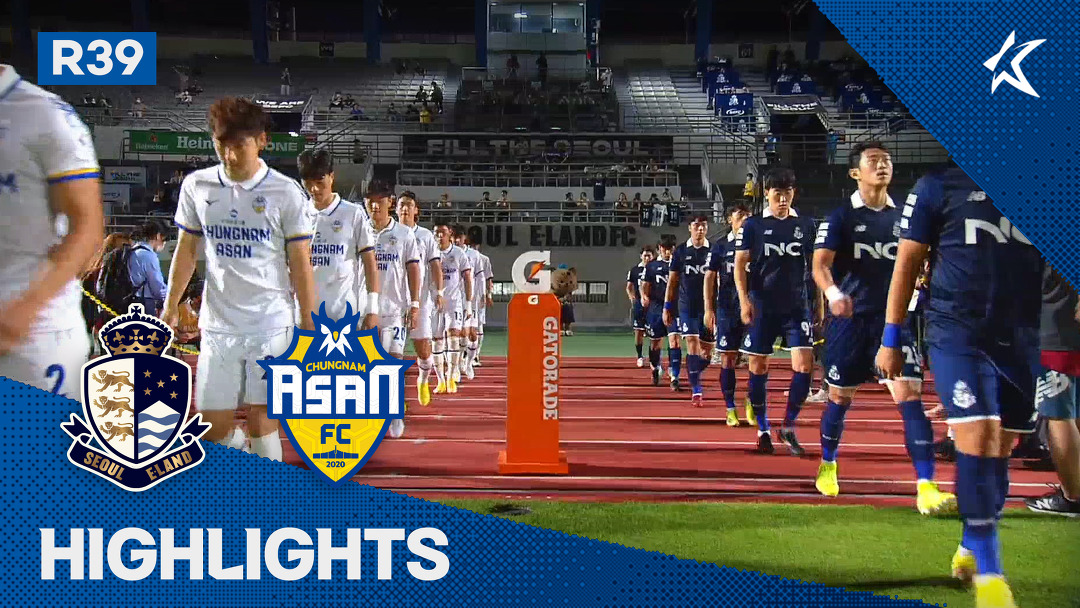 다음스포츠 | [39R HL] 서울E vs 충남아산
