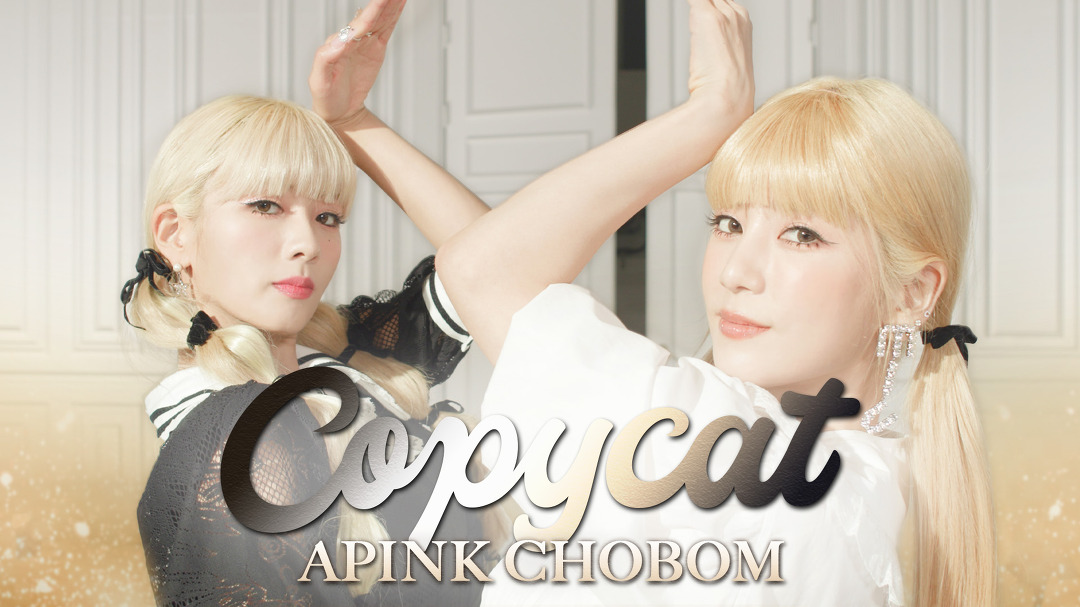 [Special Clip] 초봄(Apink) - Copycat | 다음연예