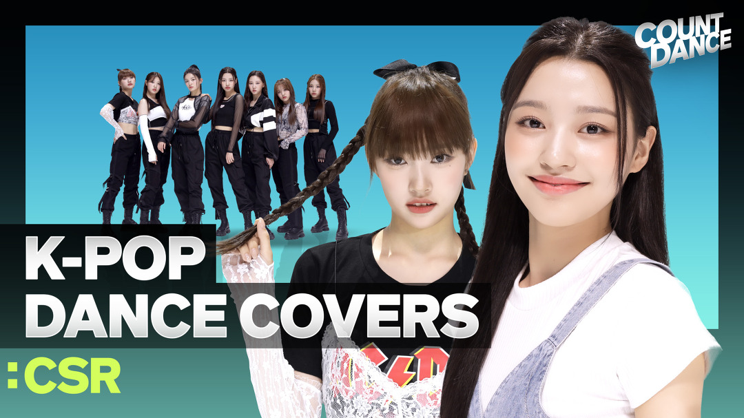 다음연예 | [COUNT DANCE] 전원 17살 동갑내기 걸그룹 '첫사랑'의 K-POP 커버 댄스