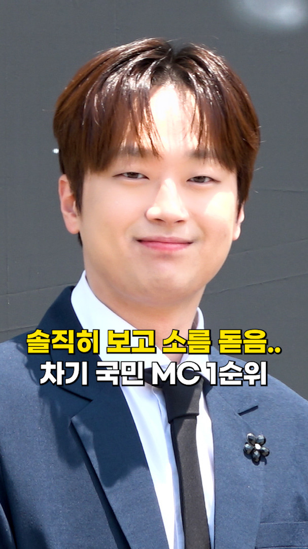 이찬원, '차기 국민 MC' 1순위 맞네ㄷㄷㄷ (작가 요청 200% 소화') - 다음 루프