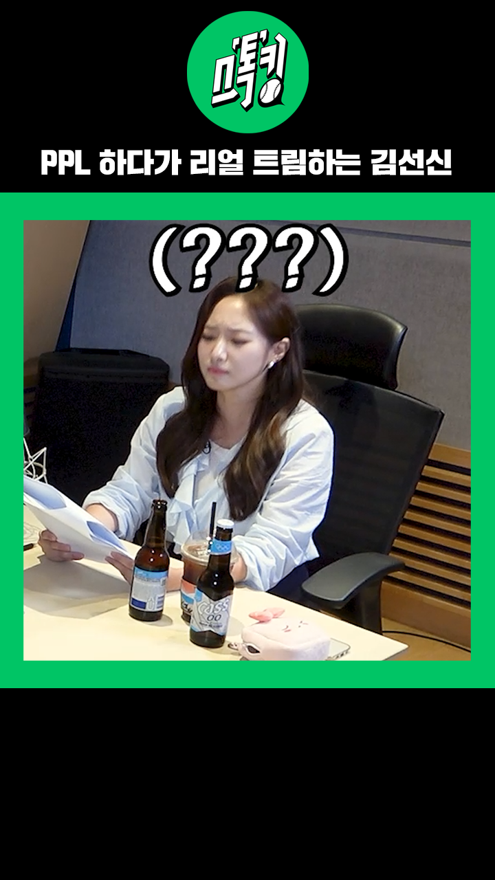 PPL 하다가 리얼 트림하는 김선신 #김태훈 #스톡킹 - 다음 루프