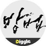 :Diggle 방법 - kakaoTV